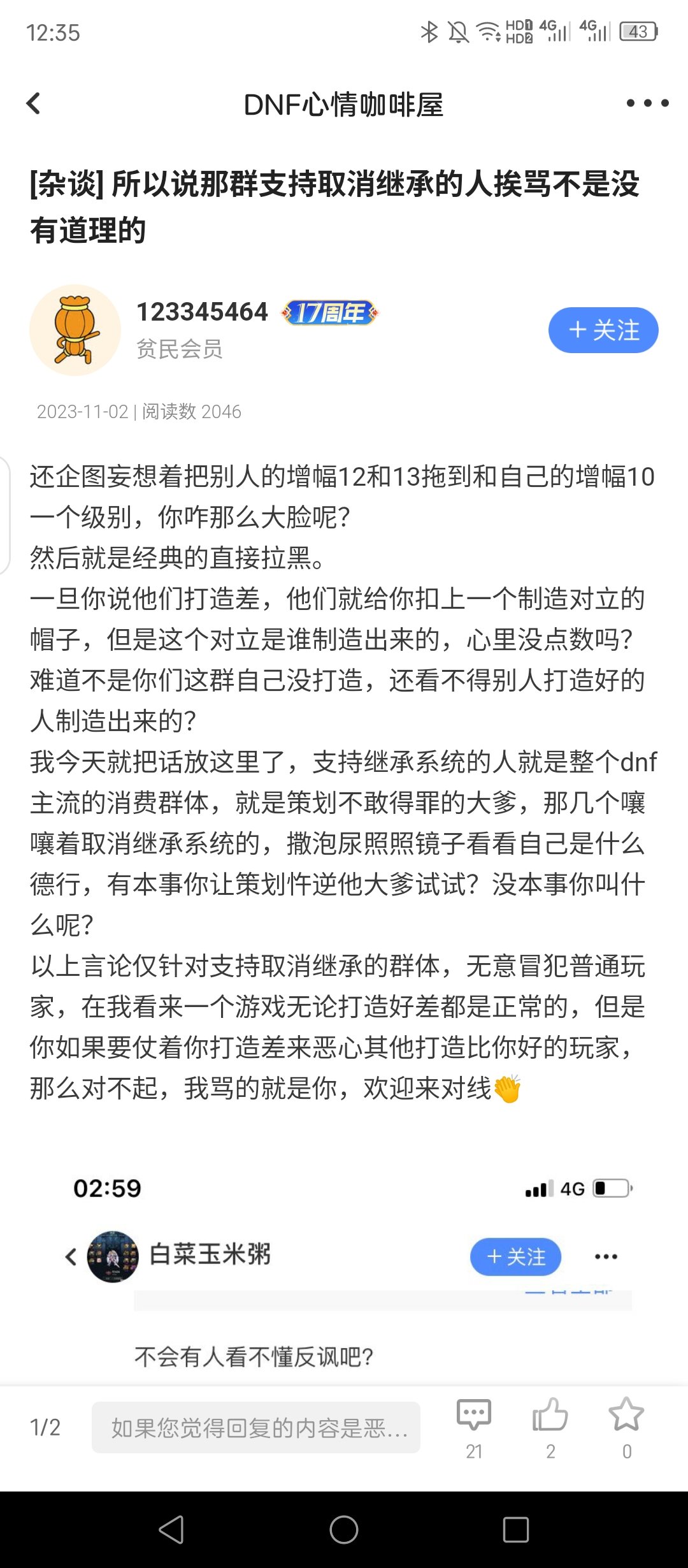 双标狗123345464说话 说话！,沃特碧们的Colg,DNF地下城与勇士 - COLG玩家社区