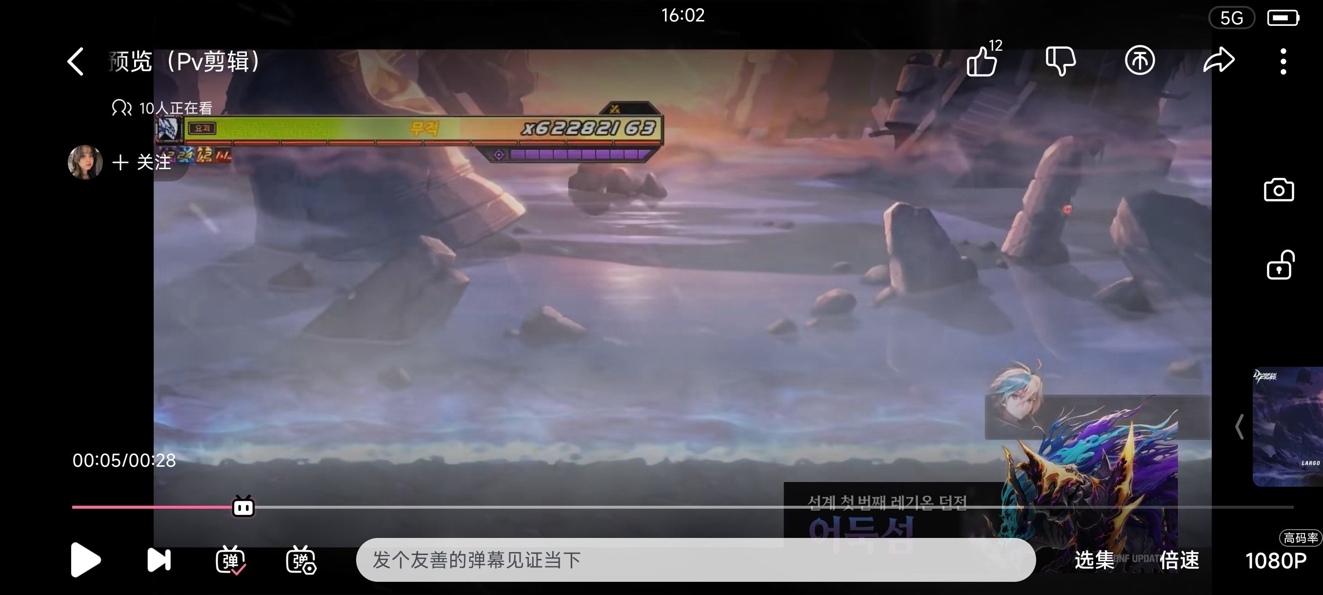 暗影岛超越BOSS组队状态下6000w条血,沃特碧们的Colg,DNF地下城与勇士 - COLG玩家社区