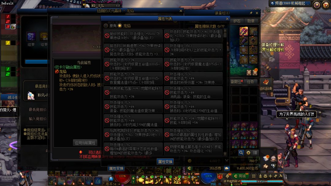 所以有人龙焰洗了77次了吗,沃特碧们的Colg,DNF地下城与勇士 - COLG玩家社区