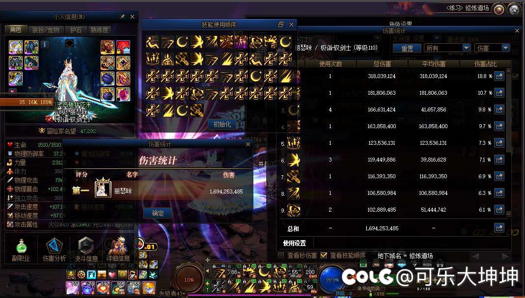 太强了，嘉年华buff,沃特碧们的Colg,DNF地下城与勇士 - COLG玩家社区