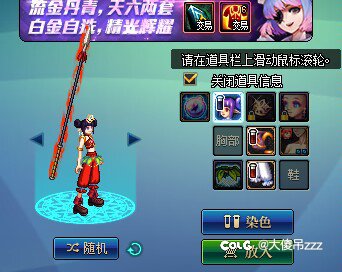 女法cos哪吒,沃特碧们的Colg,DNF地下城与勇士 - COLG玩家社区