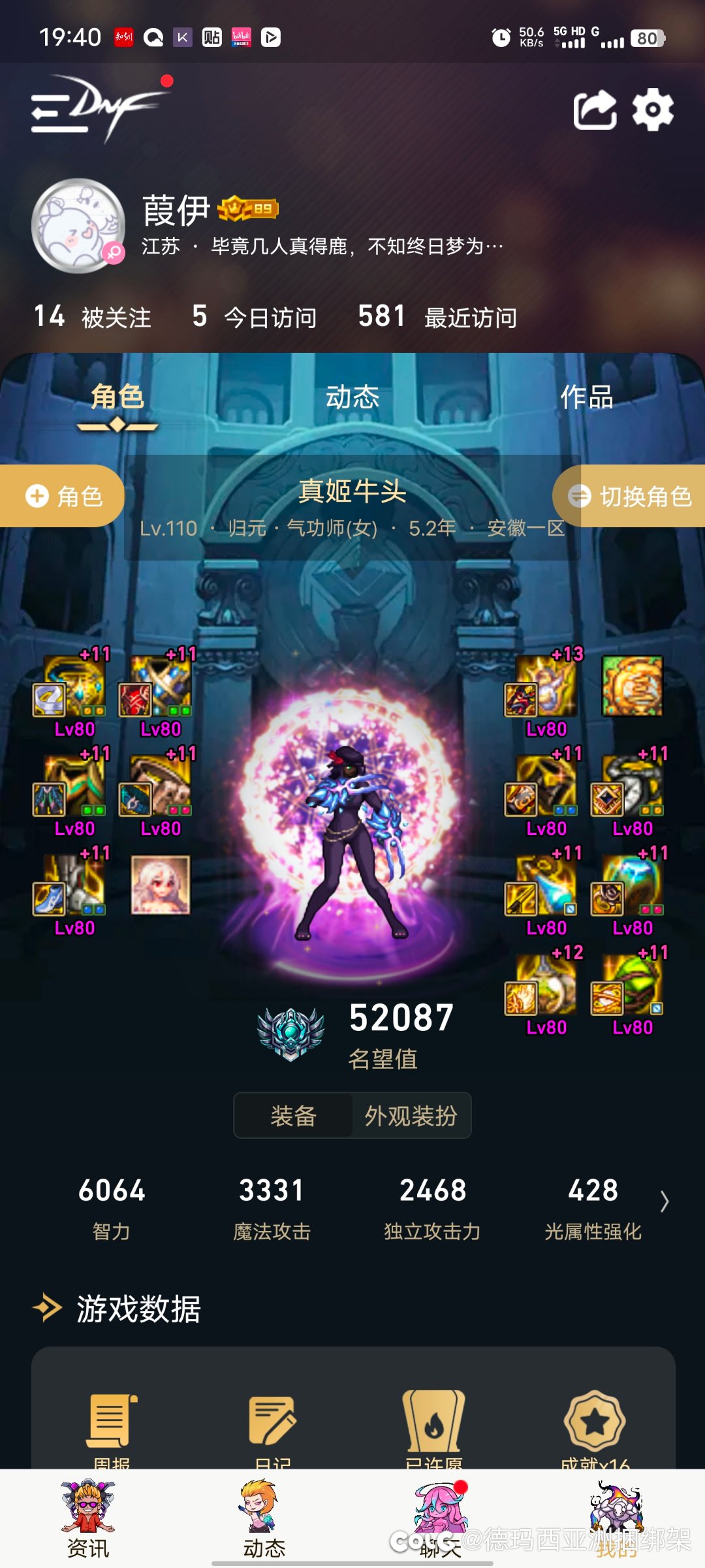 跨8求女格斗狐狸衣服，2000w交个朋友,沃特碧们的Colg,DNF地下城与勇士 - COLG玩家社区