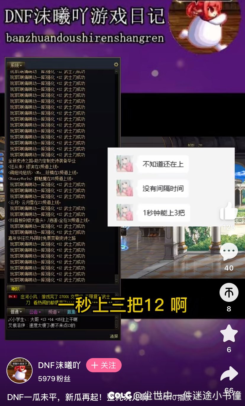 一刻也没有为9163万悔改，立即赶到战场的是+12武士刀,沃特碧们的Colg,DNF地下城与勇士 - COLG玩家社区