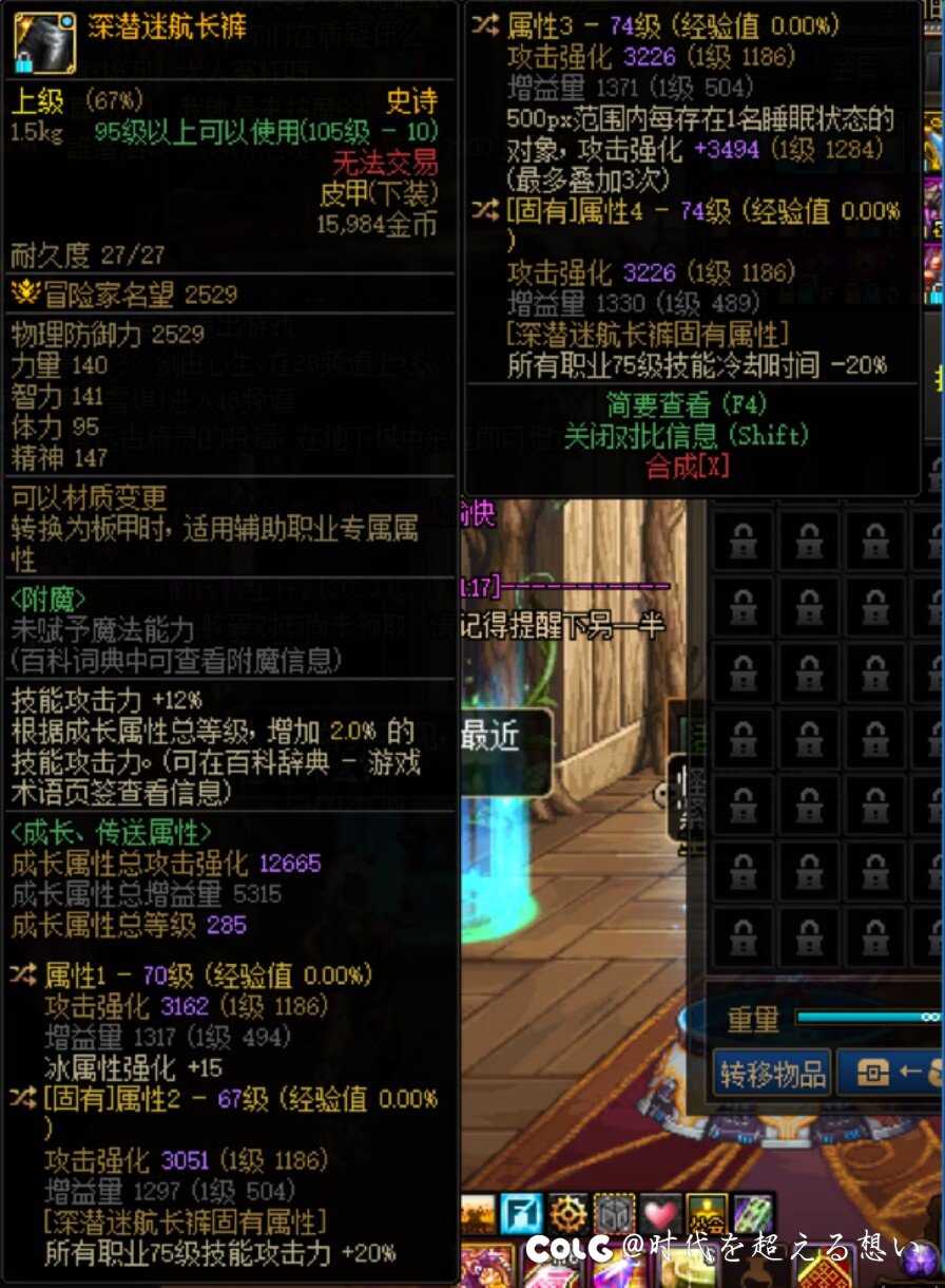 发个糖吧，翻仓库发现半套冰强自定义,沃特碧们的Colg,DNF地下城与勇士 - COLG玩家社区