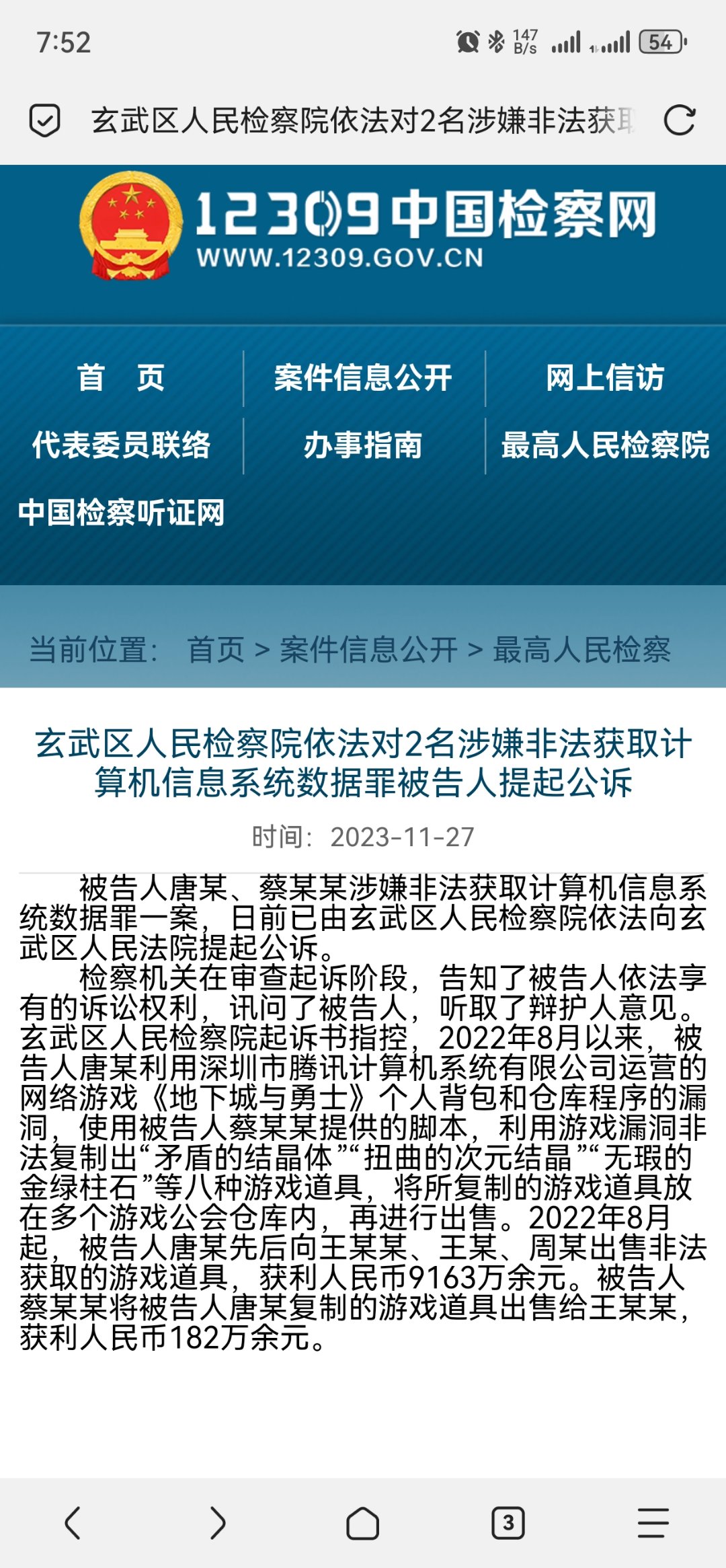 9163事件让我想起一部电影《寄生虫》奉俊昊导演的,沃特碧们的Colg,DNF地下城与勇士 - COLG玩家社区