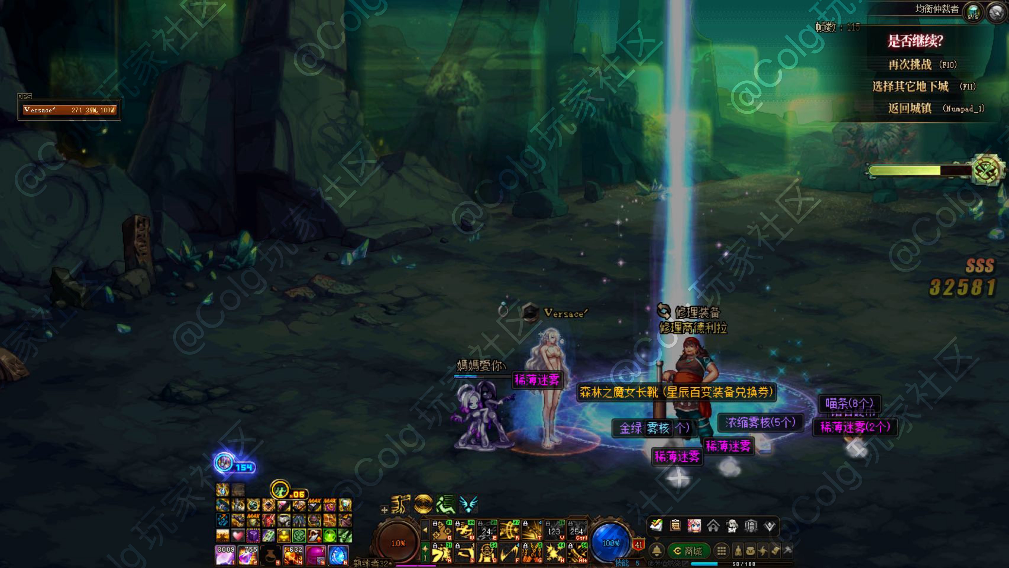 终于可以触发星辰光谱了,沃特碧们的Colg,DNF地下城与勇士 - COLG玩家社区