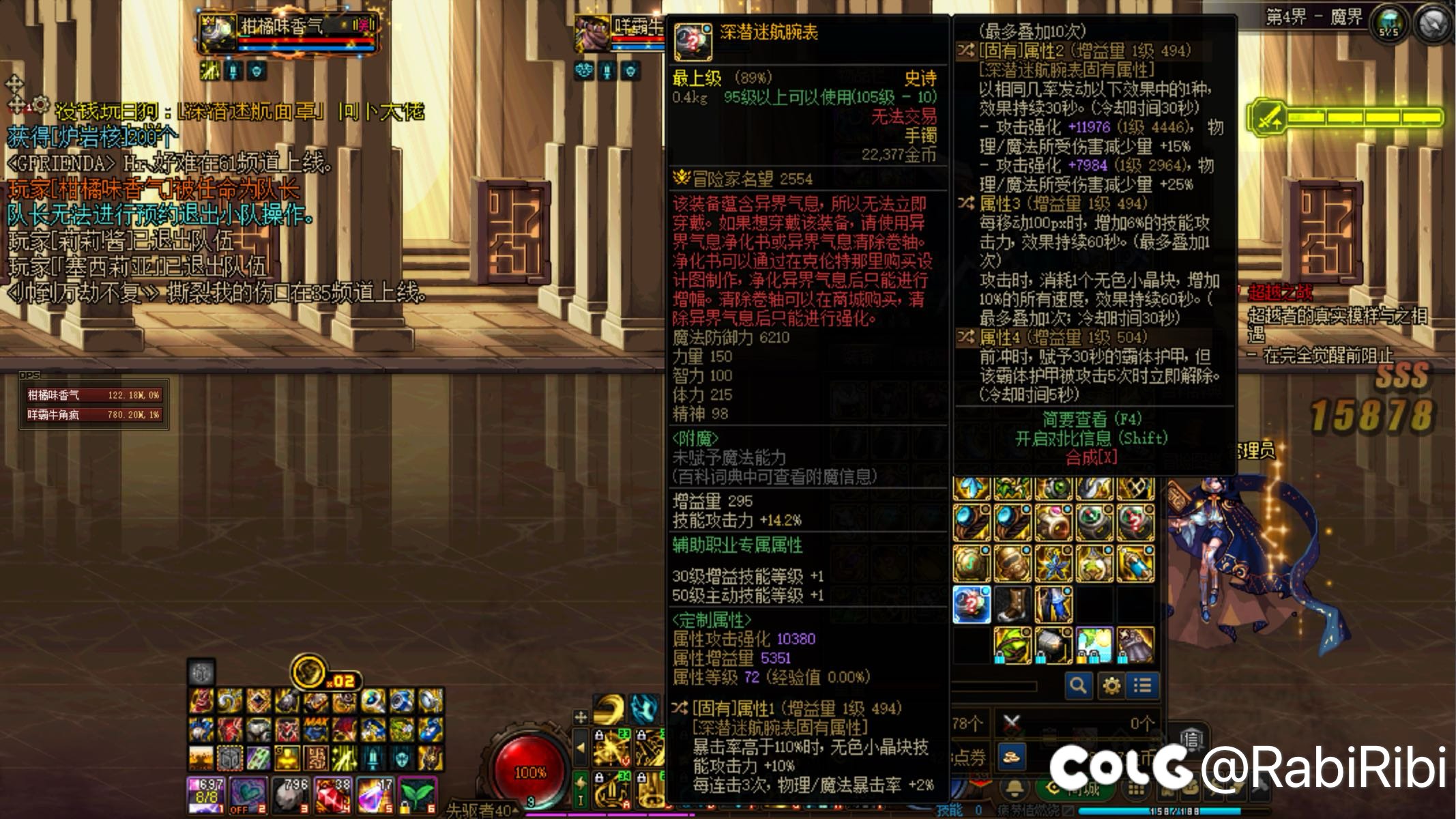 野生的小劳力士！！！！,沃特碧们的Colg,DNF地下城与勇士 - COLG玩家社区
