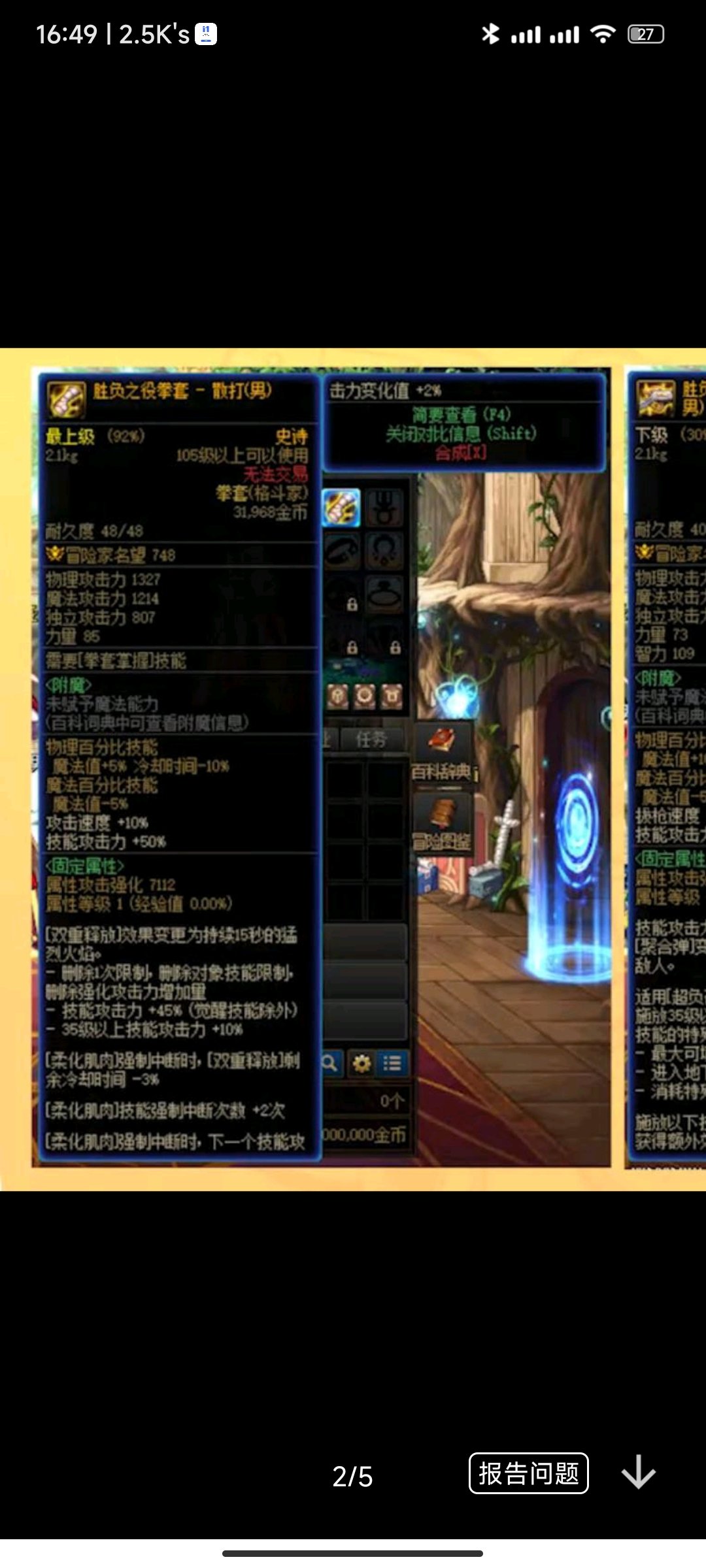 武极cp武器怎么看？,沃特碧们的Colg,DNF地下城与勇士 - COLG玩家社区