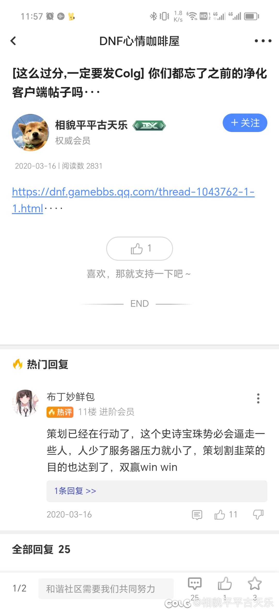 9163,沃特碧们的Colg,DNF地下城与勇士 - COLG玩家社区