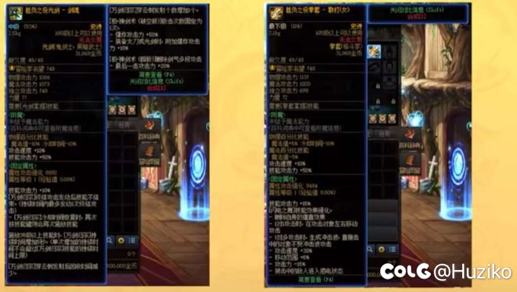 剑魂武神的cp武器,沃特碧们的Colg,DNF地下城与勇士 - COLG玩家社区