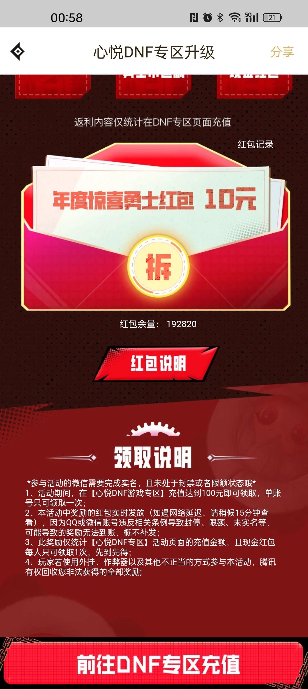 某雨的标题确实烦人（顺便打卡9163）,沃特碧们的Colg,DNF地下城与勇士 - COLG玩家社区