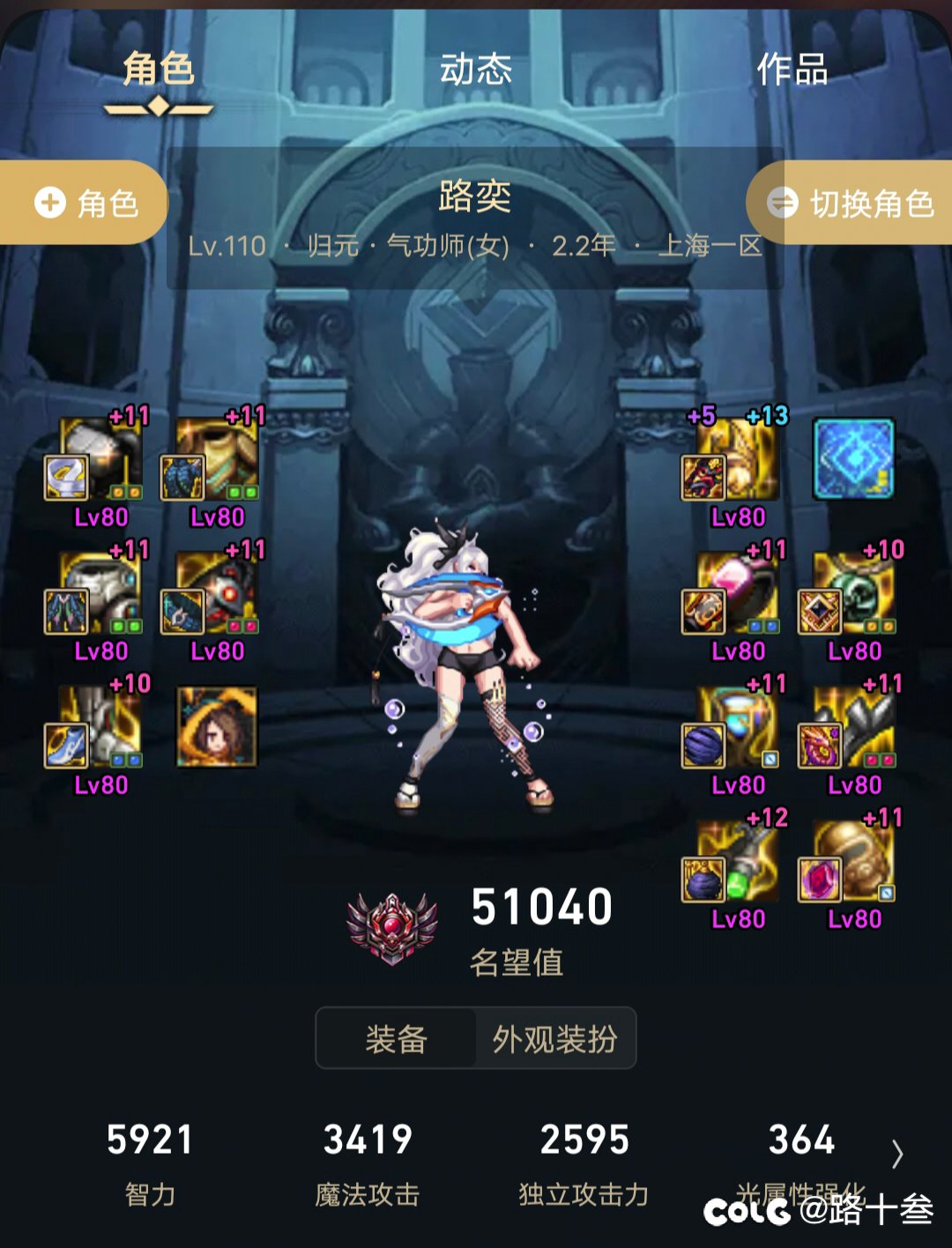 大熊猫变成了大漂亮,沃特碧们的Colg,DNF地下城与勇士 - COLG玩家社区