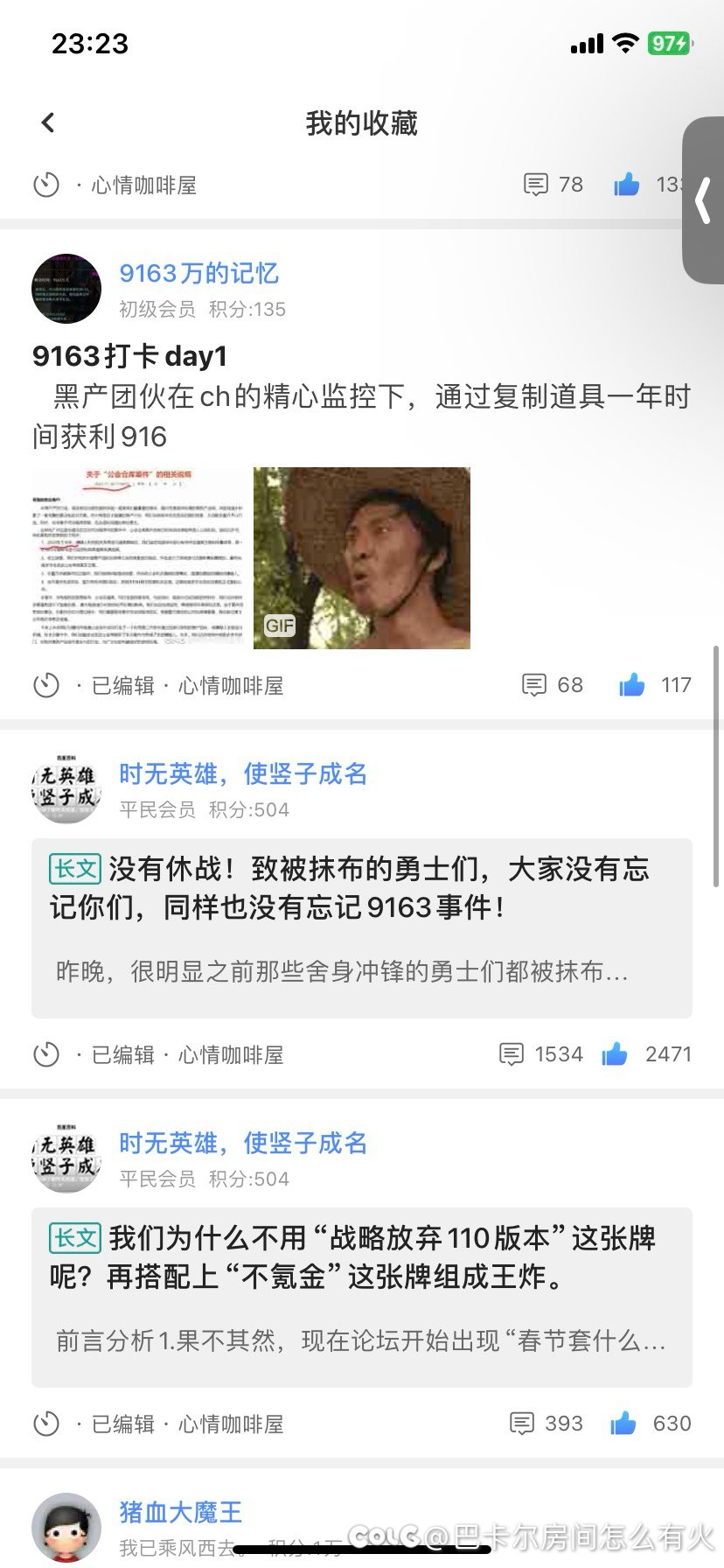 OK，哥们抹布没了，9163继续冲,沃特碧们的Colg,DNF地下城与勇士 - COLG玩家社区