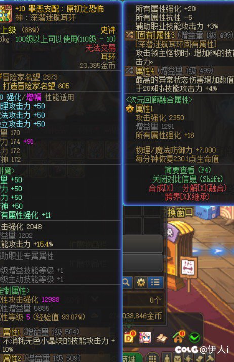 这是什么bug？,沃特碧们的Colg,DNF地下城与勇士 - COLG玩家社区