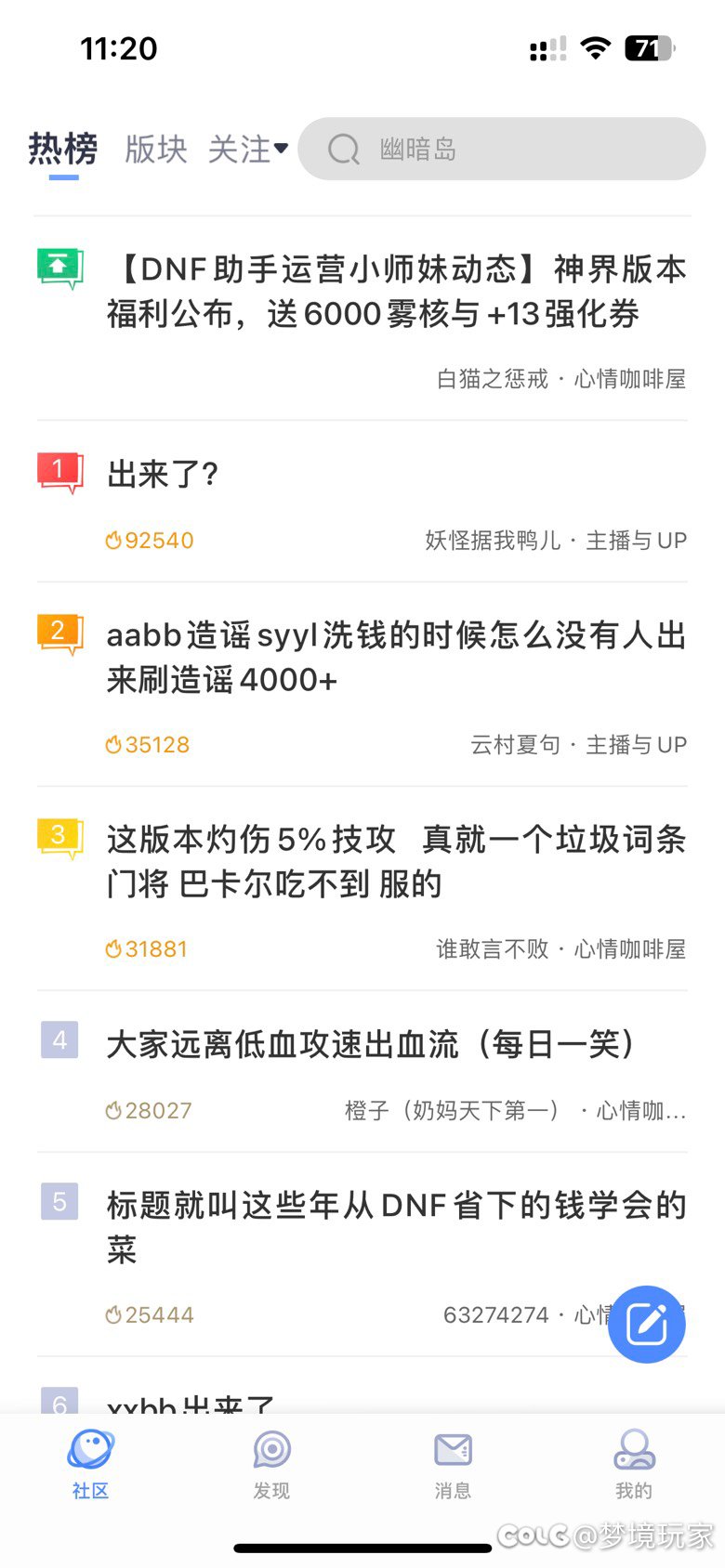 咋回事，9163咋没话题了,沃特碧们的Colg,DNF地下城与勇士 - COLG玩家社区
