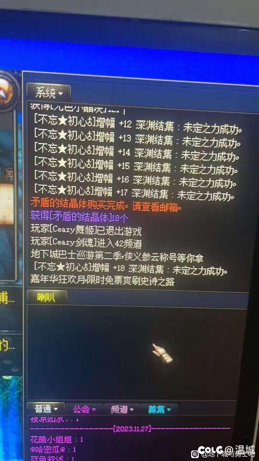 马服=私服？,沃特碧们的Colg,DNF地下城与勇士 - COLG玩家社区