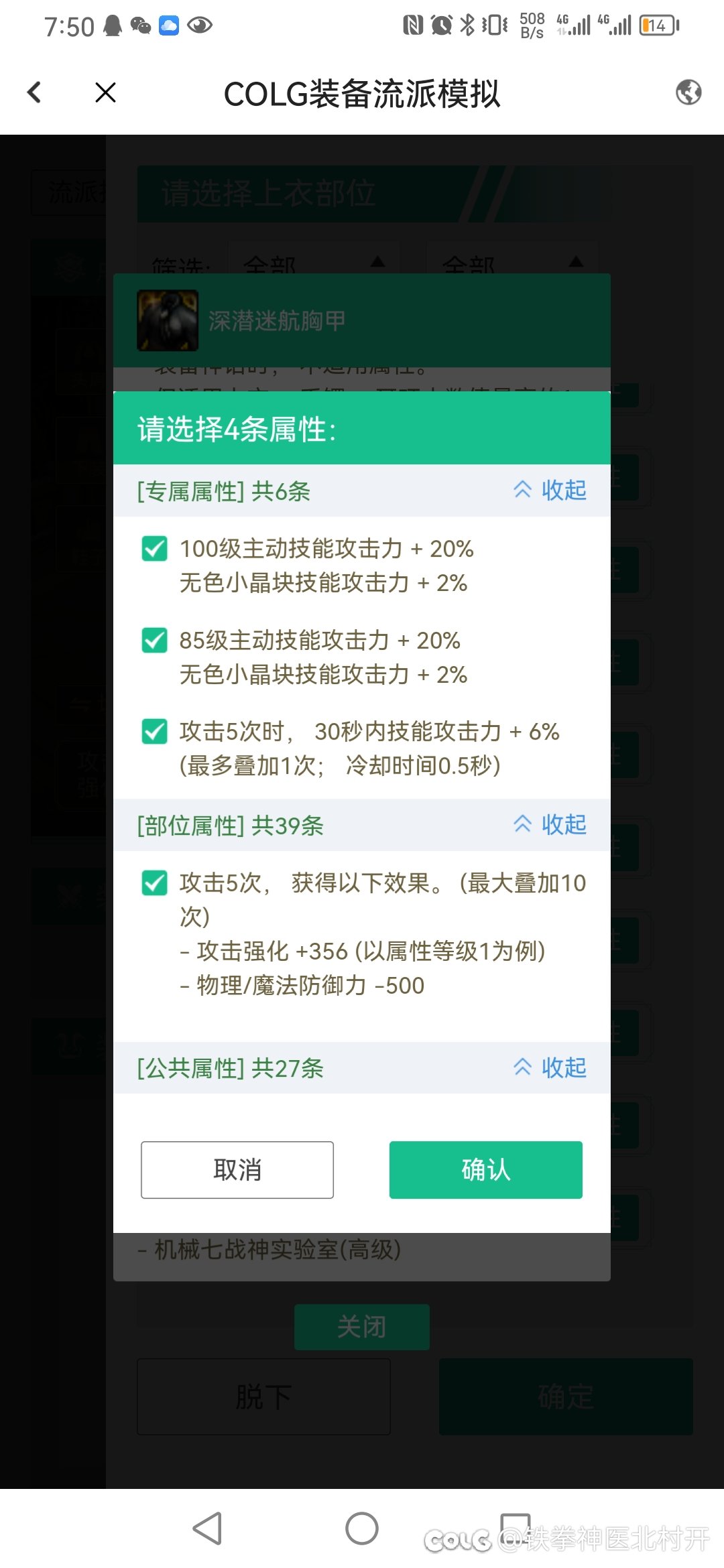 95上衣能用吗,沃特碧们的Colg,DNF地下城与勇士 - COLG玩家社区