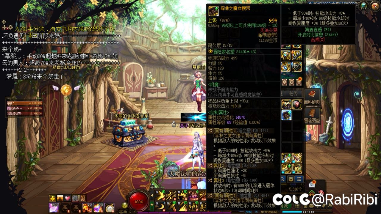 我宣布回廊就是神！,沃特碧们的Colg,DNF地下城与勇士 - COLG玩家社区