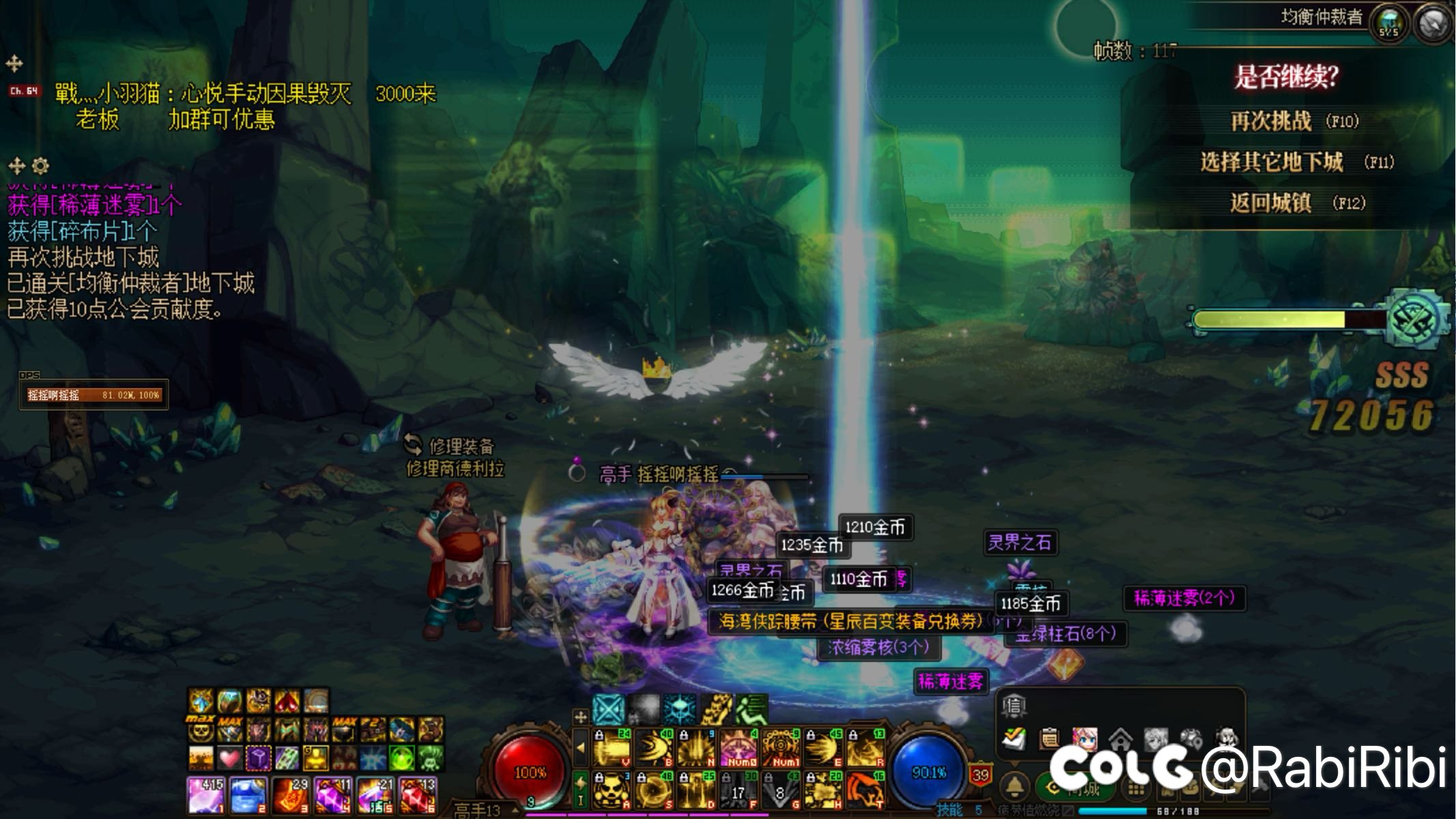 批发海贼腰带咯，我就是睡眠流代言人,沃特碧们的Colg,DNF地下城与勇士 - COLG玩家社区