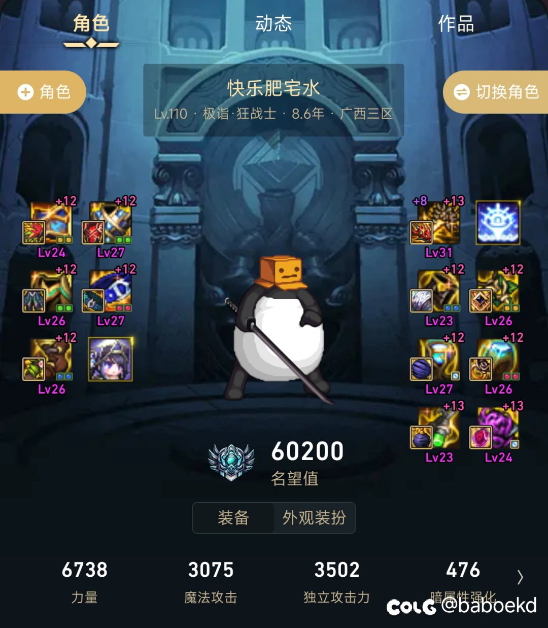 4个号全过，我的评价是?,沃特碧们的Colg,DNF地下城与勇士 - COLG玩家社区