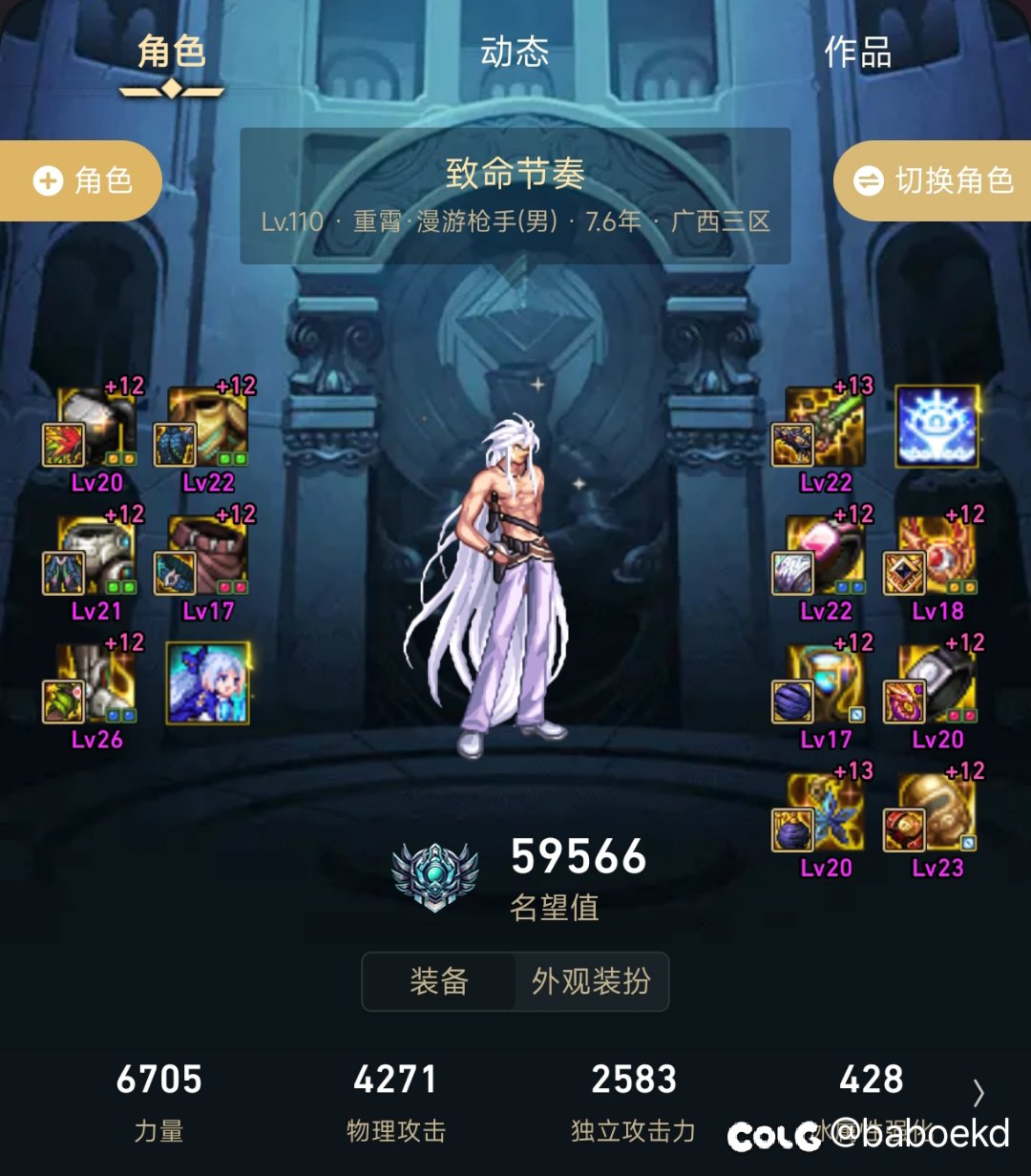 4个号全过，我的评价是?,沃特碧们的Colg,DNF地下城与勇士 - COLG玩家社区