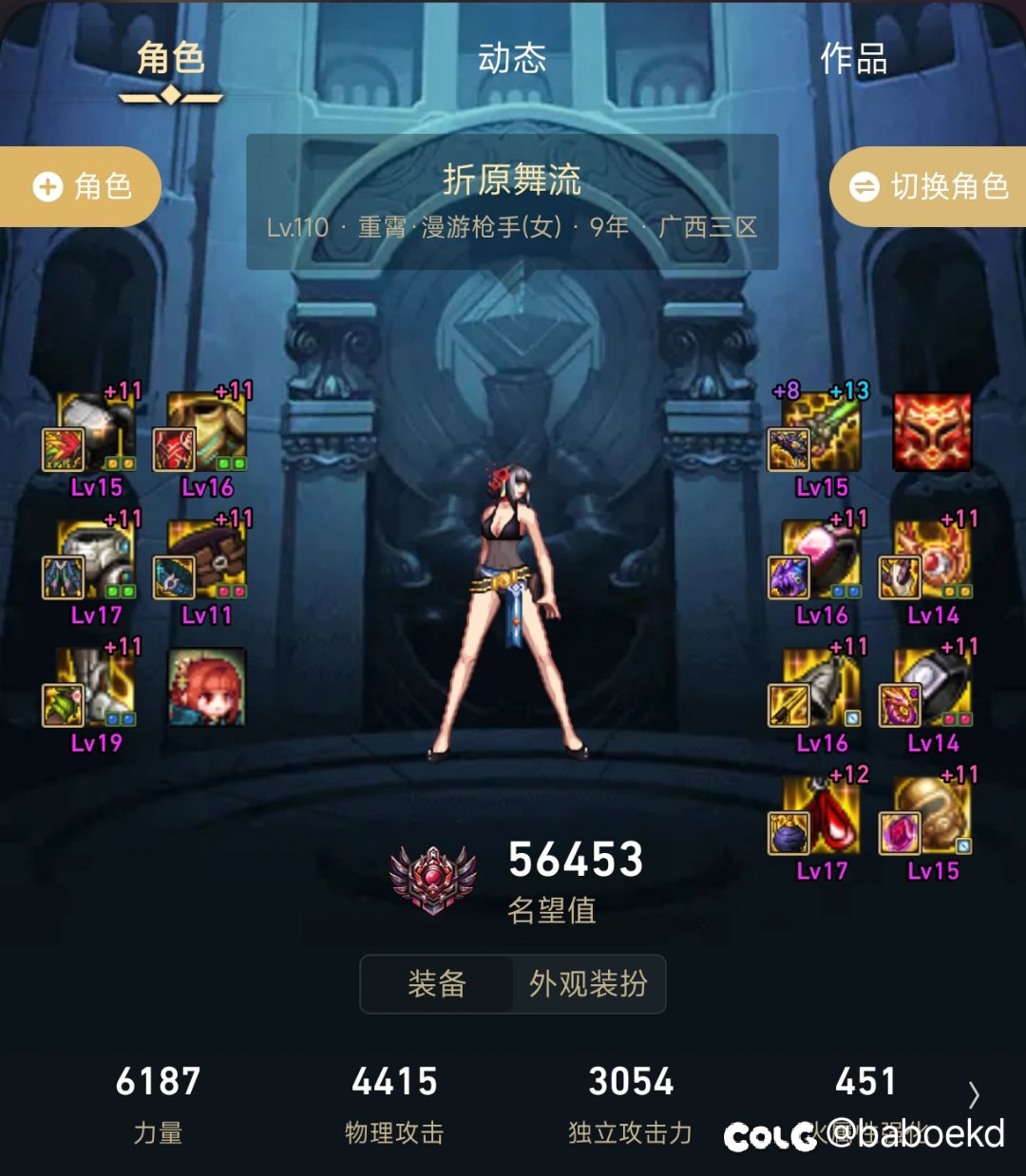 4个号全过，我的评价是?,沃特碧们的Colg,DNF地下城与勇士 - COLG玩家社区