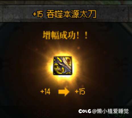 什么武器幻化15比较好看,沃特碧们的Colg,DNF地下城与勇士 - COLG玩家社区
