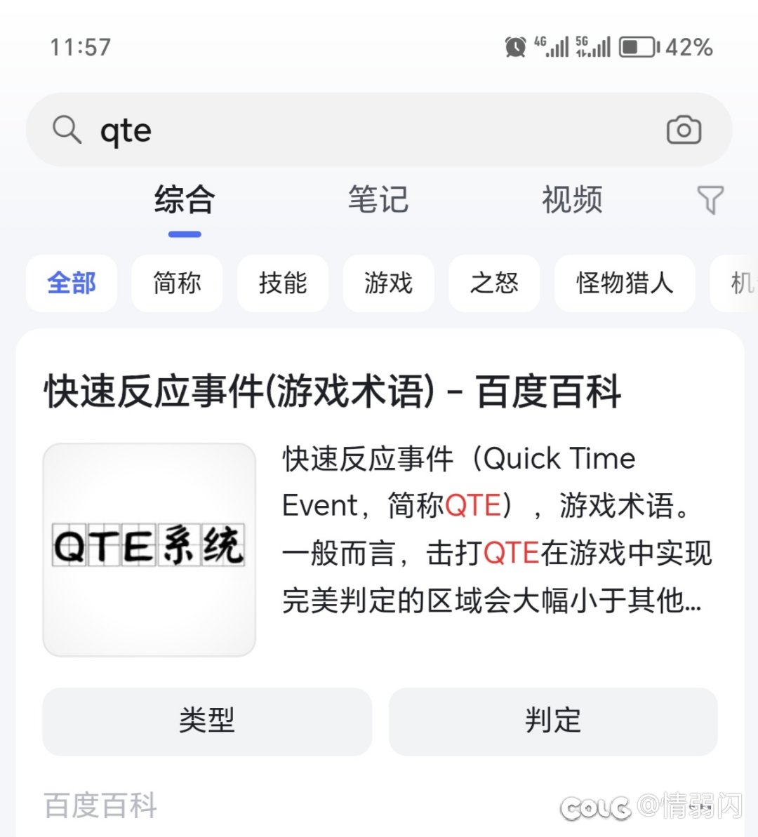 为什么劲舞团机制叫qte,沃特碧们的Colg,DNF地下城与勇士 - COLG玩家社区