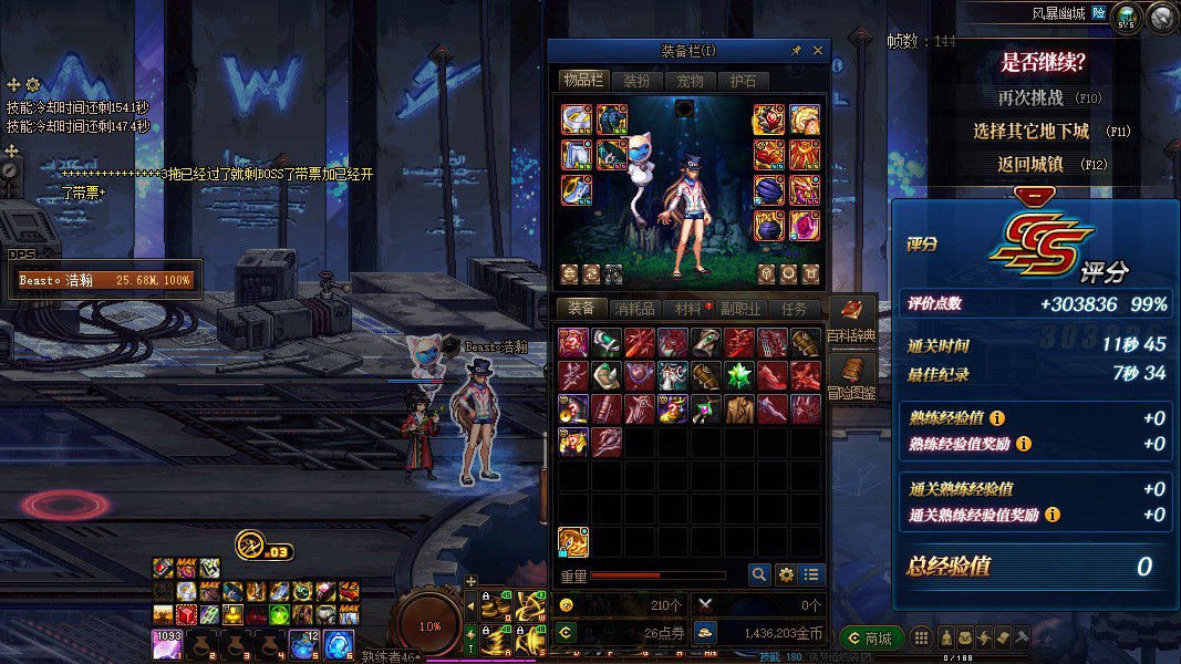 风暴幽城是否强求3S评分？,沃特碧们的Colg,DNF地下城与勇士 - COLG社区