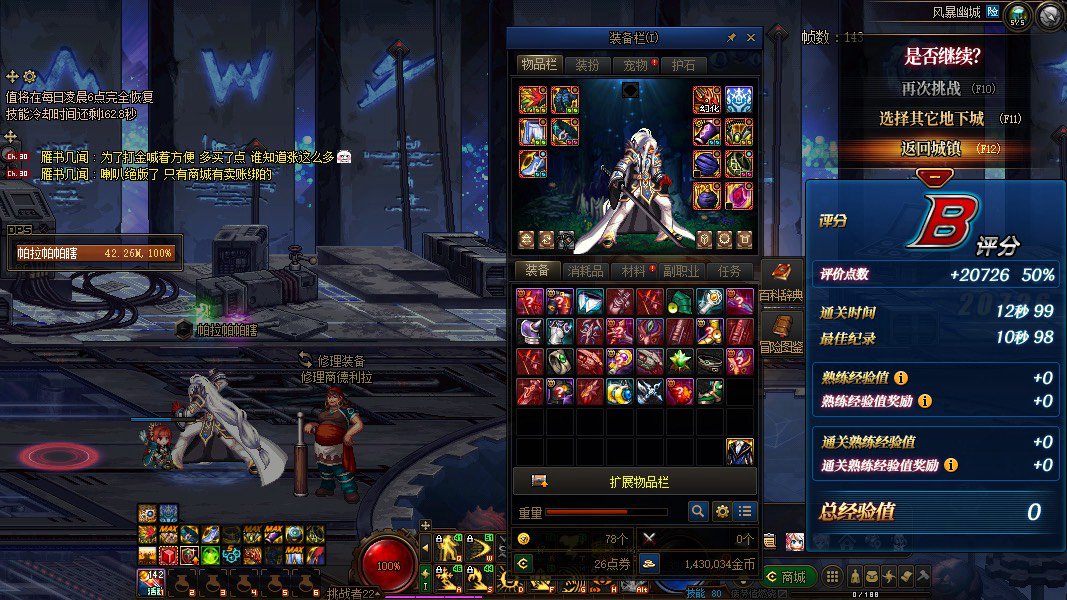 风暴幽城是否强求3S评分？,沃特碧们的Colg,DNF地下城与勇士 - COLG社区