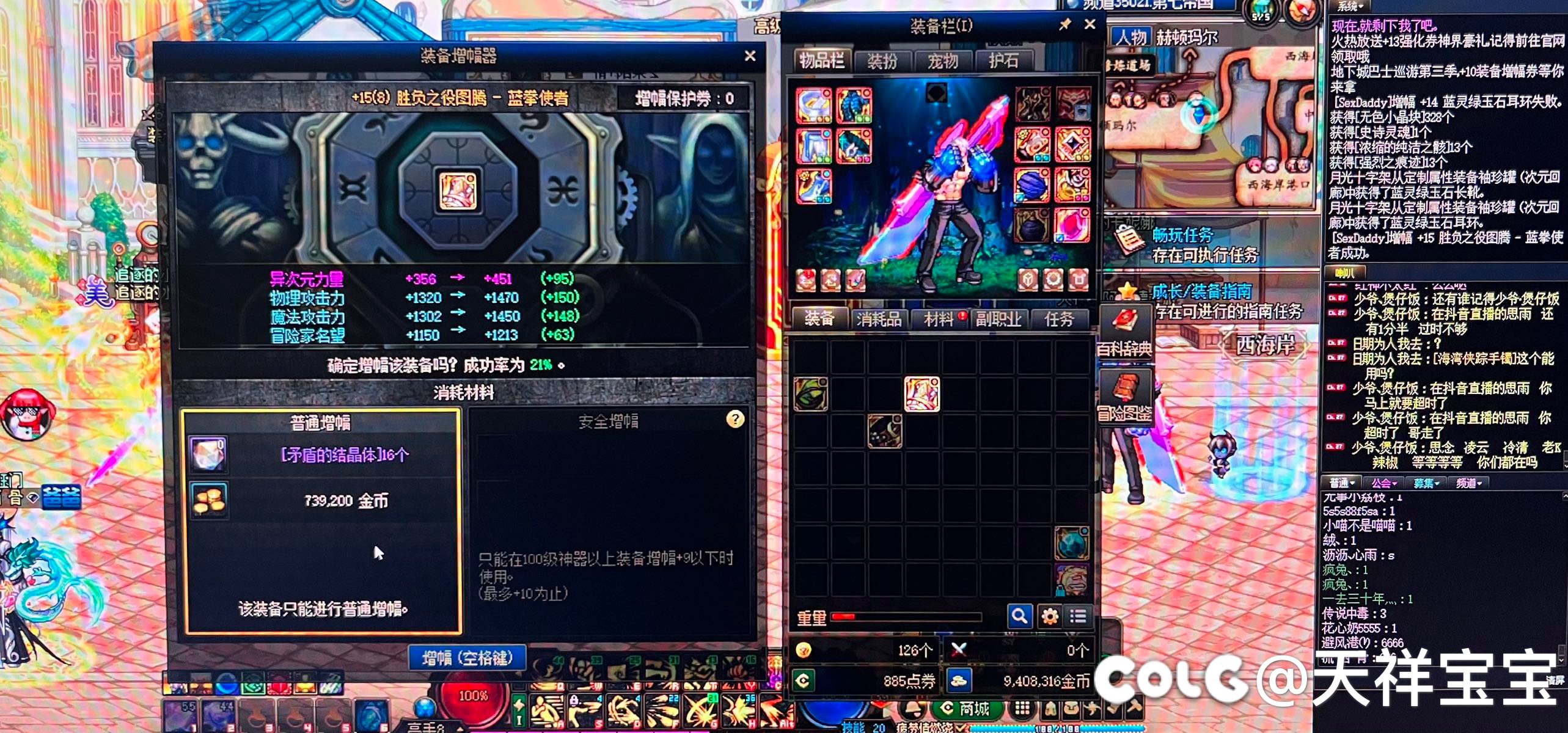 小号喜提一个红15武器，可是一点也不高兴是为什么,沃特碧们的Colg,DNF地下城与勇士 - COLG玩家社区