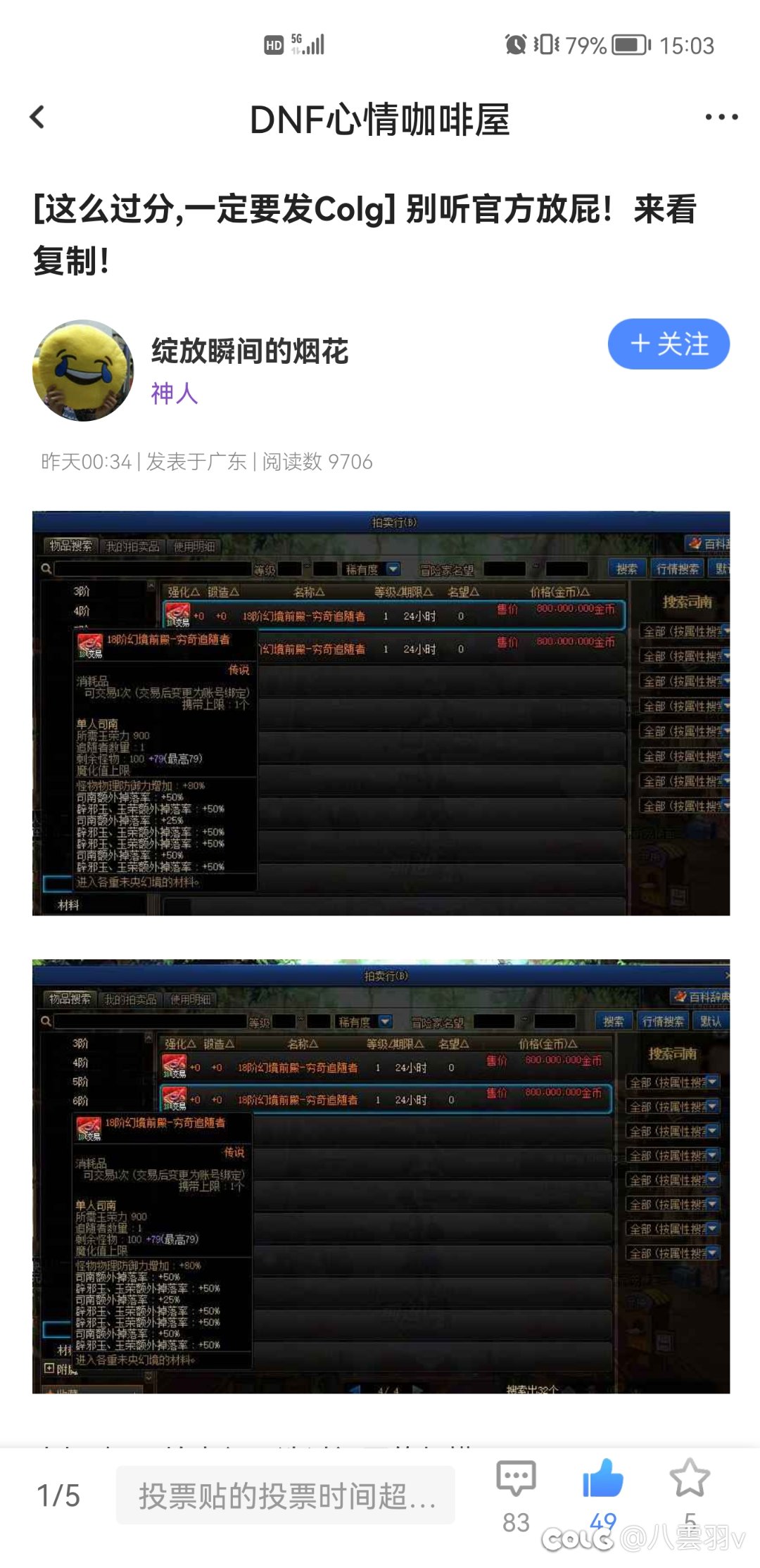 云上未央是不是比白图有搞头？,沃特碧们的Colg,DNF地下城与勇士 - COLG玩家社区