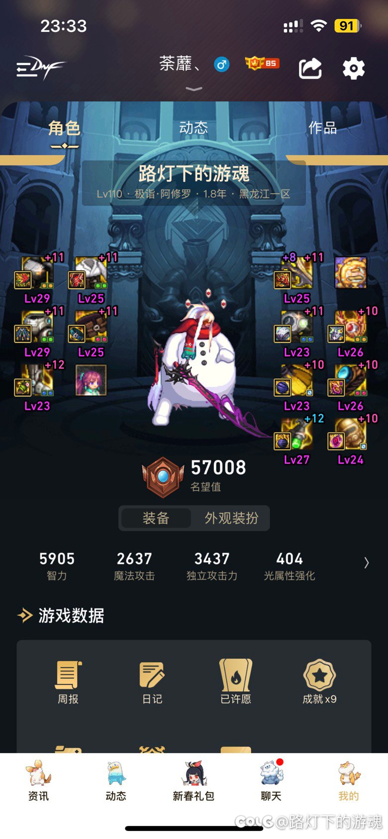 凹了半天，终于凹出200e了,沃特碧们的Colg,DNF地下城与勇士 - COLG玩家社区