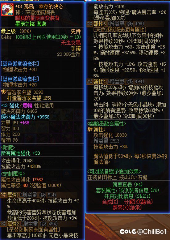 变异晶体YYDS！ 终于全身仙40力,沃特碧们的Colg,DNF地下城与勇士 - COLG玩家社区