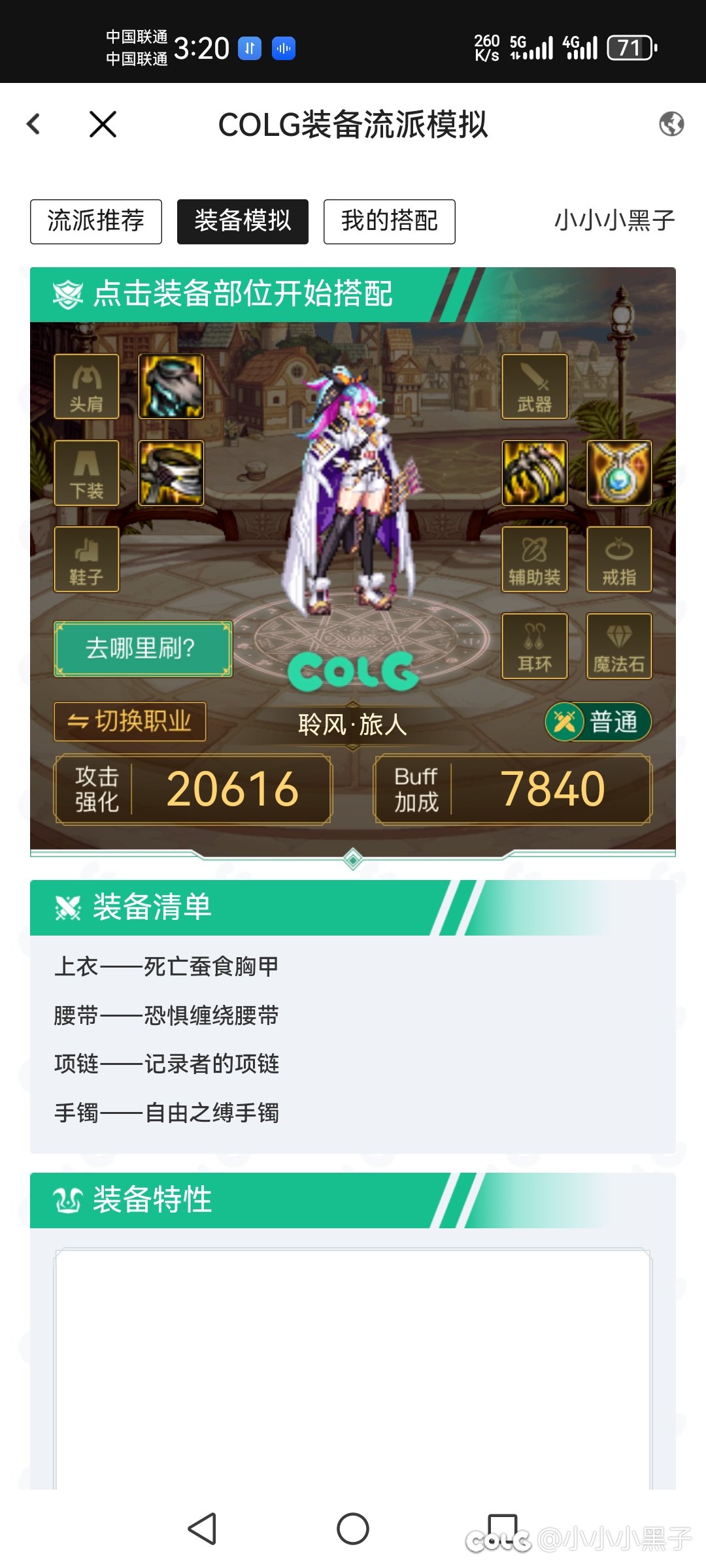 不死流yyds,沃特碧们的Colg,DNF地下城与勇士 - COLG玩家社区