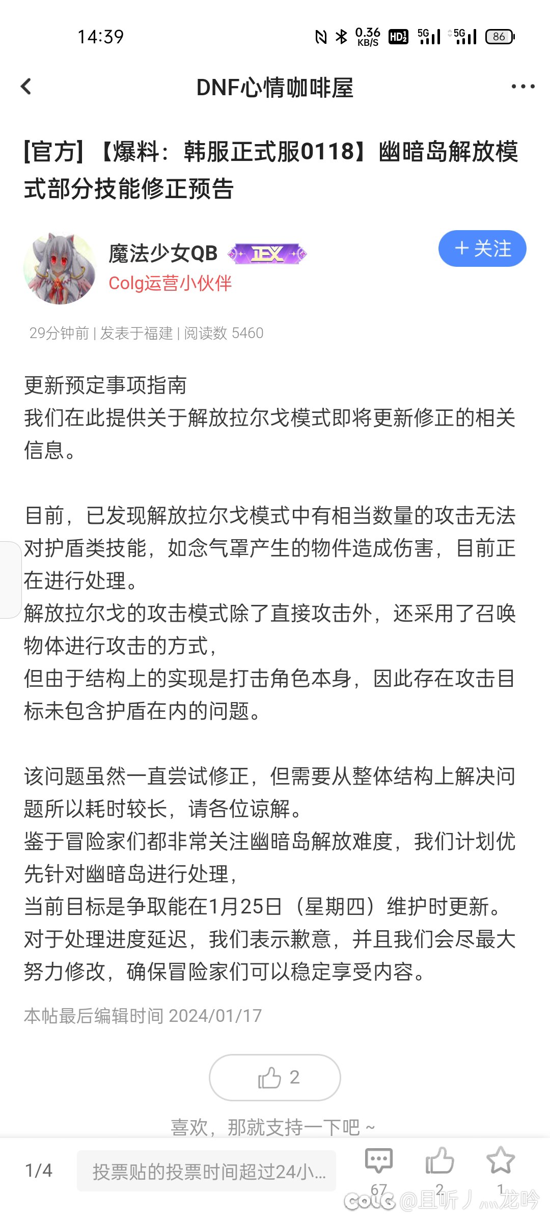 不是BUG的秒改，9163的BUG只字不提，这就是乌穆卿的策划。,沃特碧们的Colg,DNF地下城与勇士 - COLG玩家社区