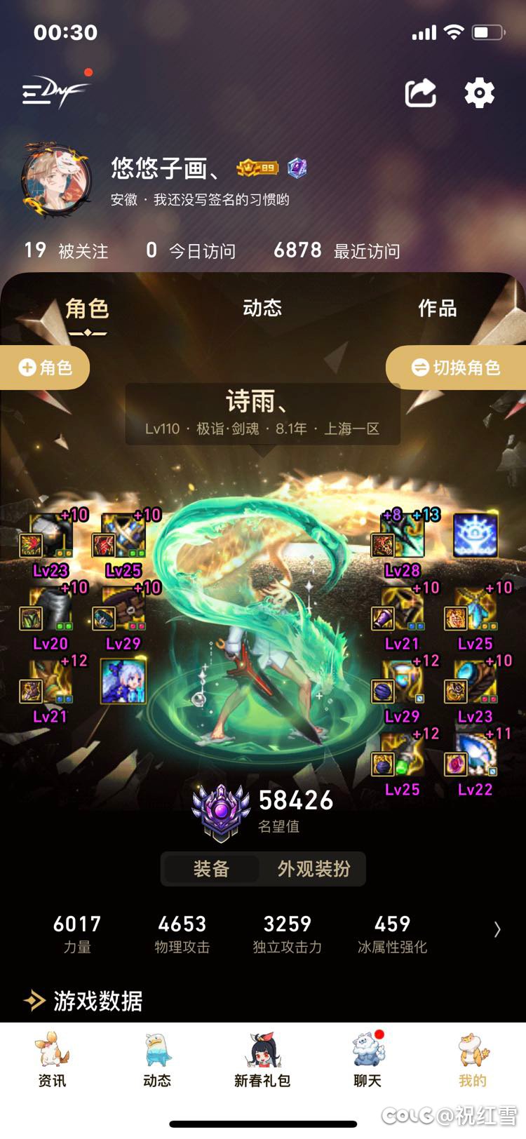 5.8的号双通成功，带的站街9000奶妈,沃特碧们的Colg,DNF地下城与勇士 - COLG玩家社区