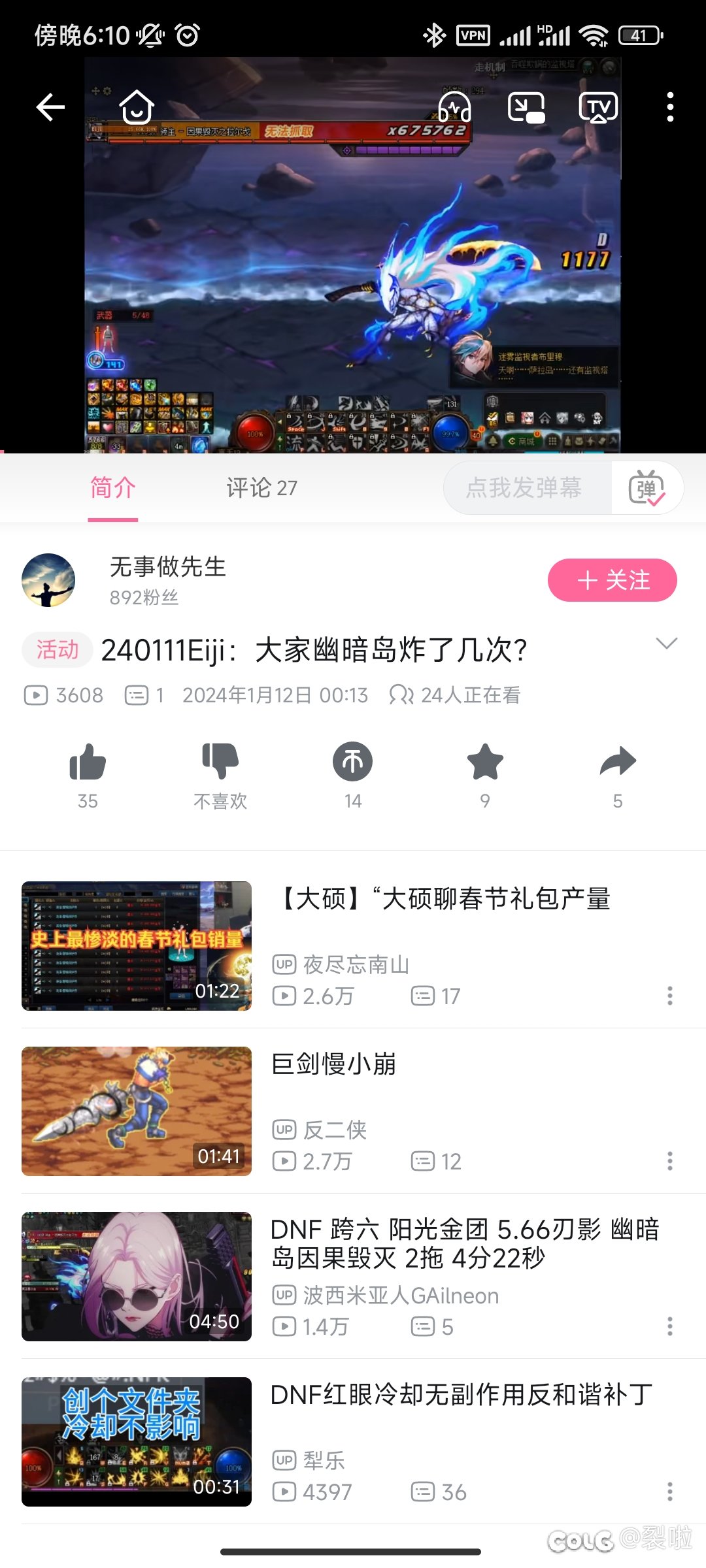 eiji打了一下午没过去？？？,沃特碧们的Colg,DNF地下城与勇士 - COLG玩家社区