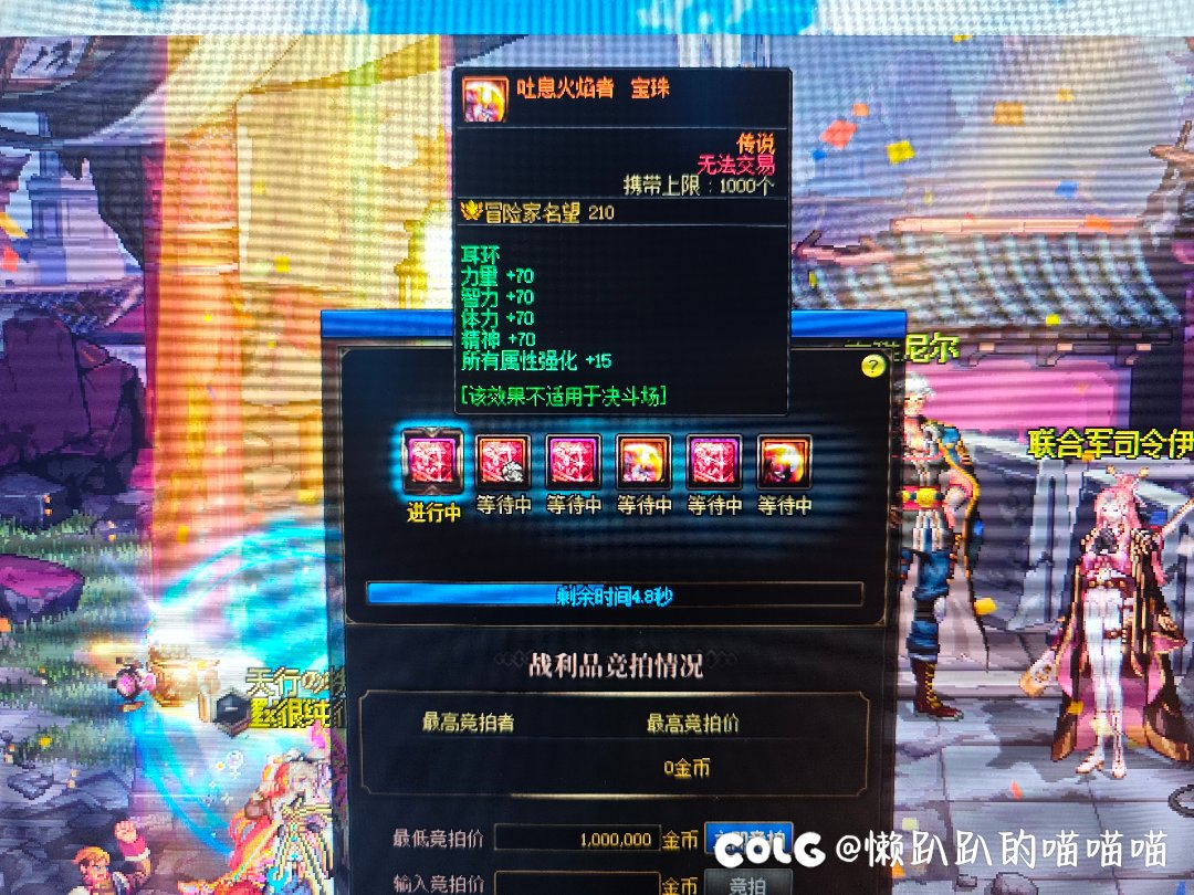 50w拍下吐息火焰者,沃特碧们的Colg,DNF地下城与勇士 - COLG玩家社区