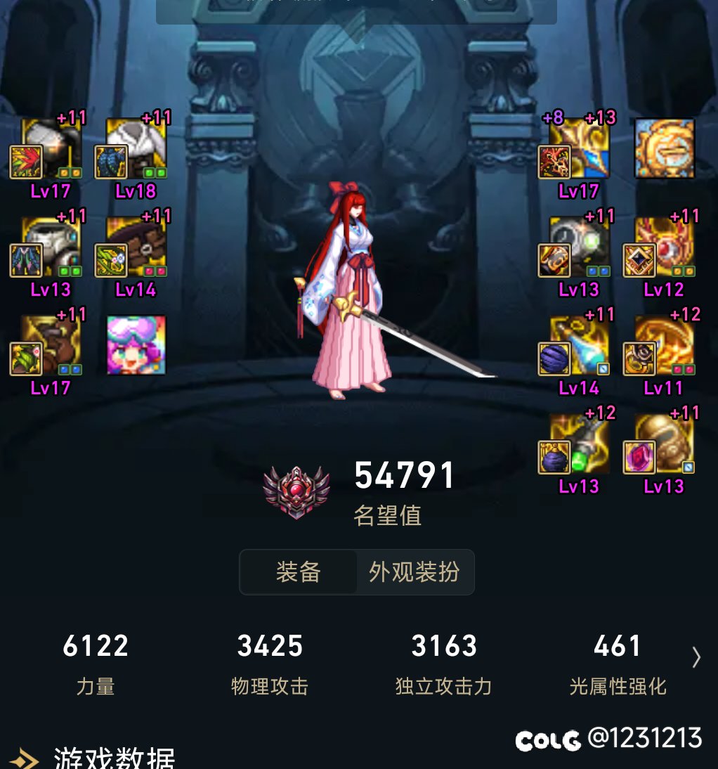 剑帝深潜直伤感觉可以放弃游龙掌了,沃特碧们的Colg,DNF地下城与勇士 - COLG玩家社区