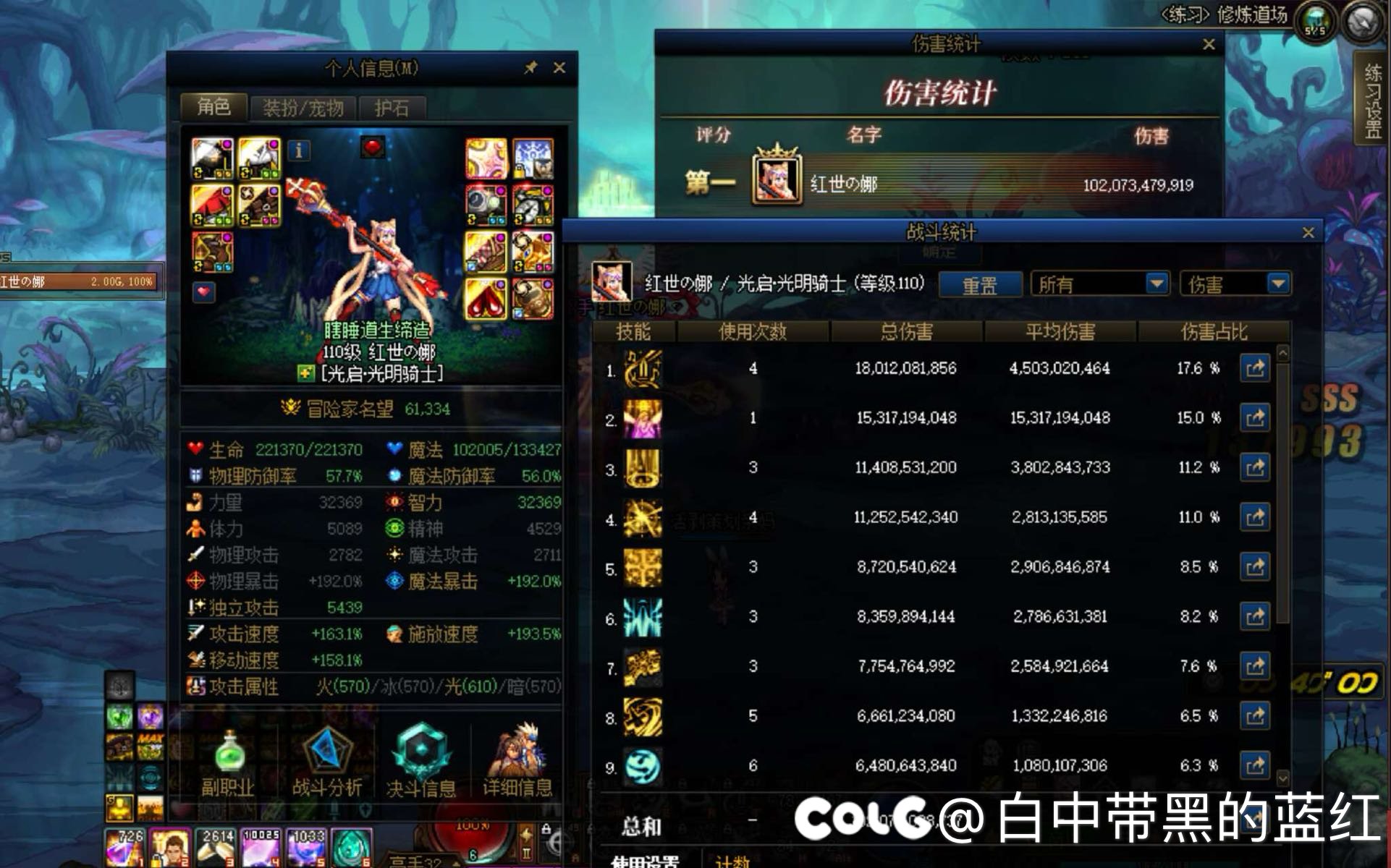 6.1名望神30炽天C修炼场巴卡尔/无信妄妖1000E,沃特碧们的Colg,DNF地下城与勇士 - COLG玩家社区