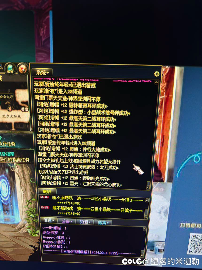 跨二的凌晨好可怕,沃特碧们的Colg,DNF地下城与勇士 - COLG玩家社区