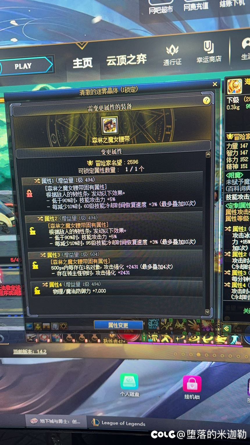 锁1永远的神，,沃特碧们的Colg,DNF地下城与勇士 - COLG玩家社区