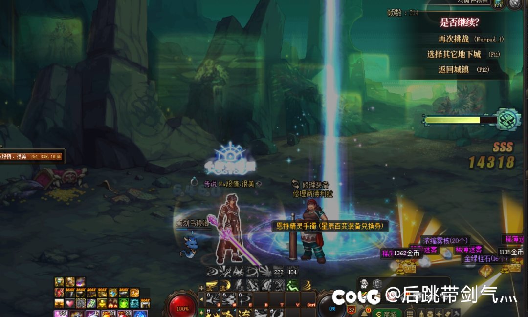 真的忍不住了!CHNBDHS!,沃特碧们的Colg,DNF地下城与勇士 - COLG玩家社区