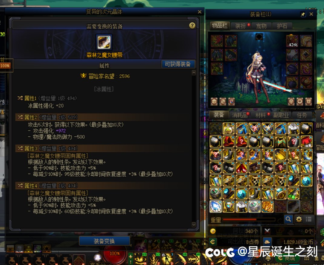 变异晶体YYDS！,沃特碧们的Colg,DNF地下城与勇士 - COLG玩家社区