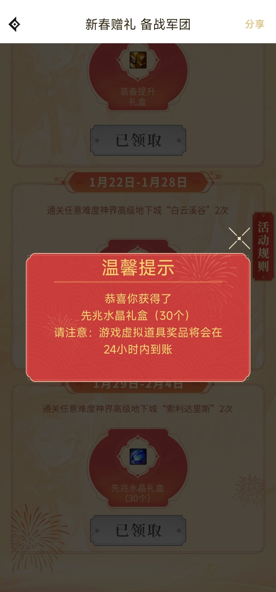 记得助手领30个先兆水晶,沃特碧们的Colg,DNF地下城与勇士 - COLG玩家社区