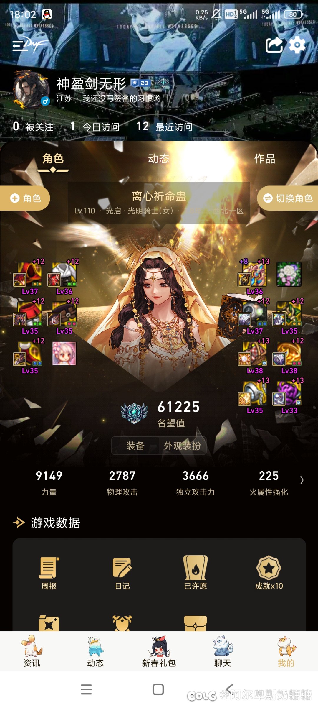 奶妈1.1w了，我也算大奶了,沃特碧们的Colg,DNF地下城与勇士 - COLG玩家社区