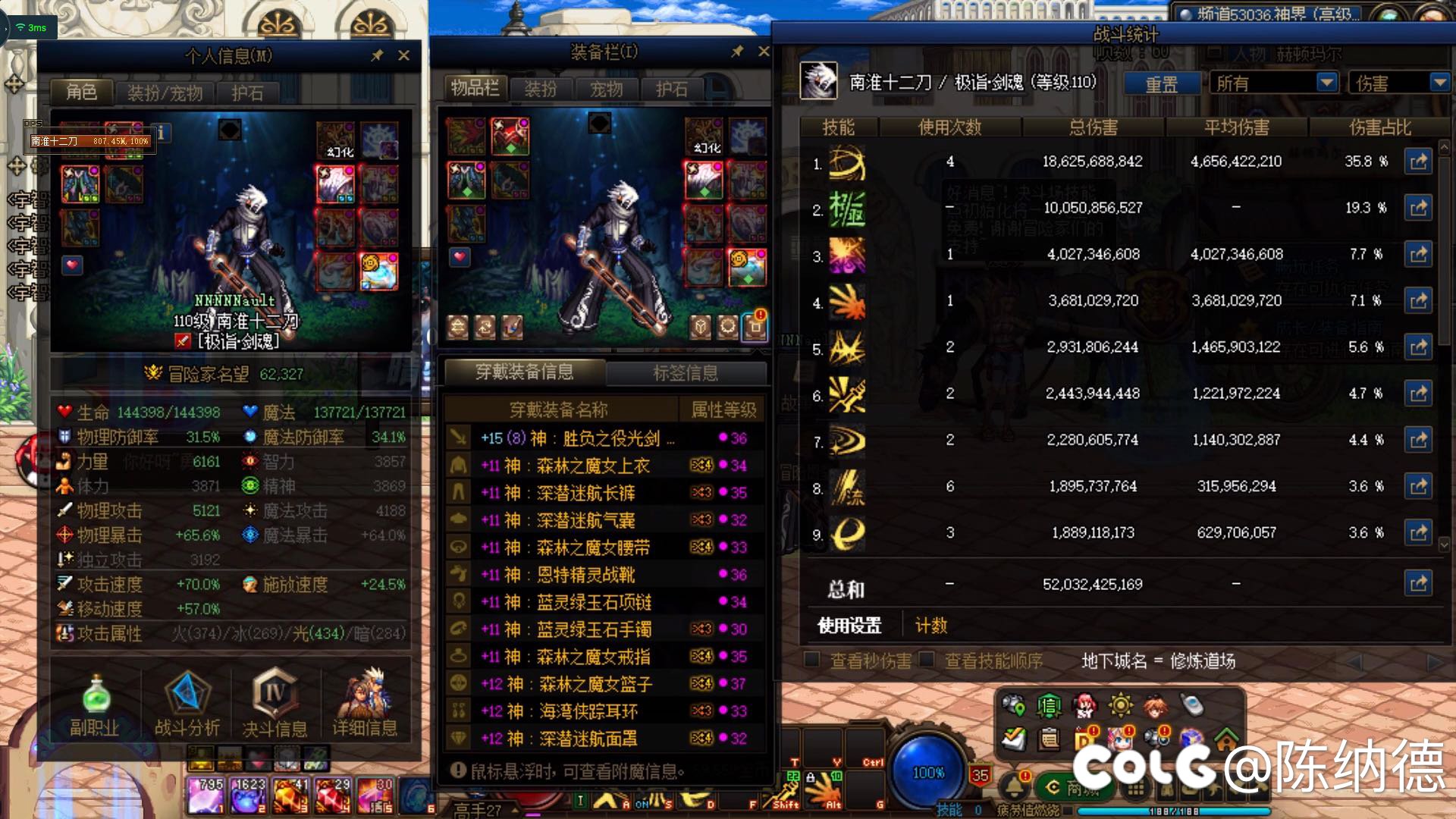 神30+幽暗岛毕业，40s拉二哥突破500e,沃特碧们的Colg,DNF地下城与勇士 - COLG玩家社区