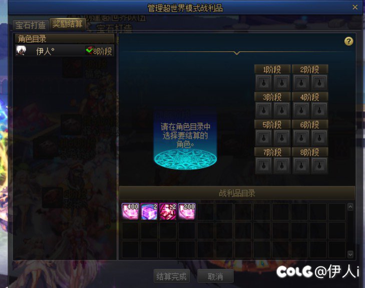 这就是超世界的奖励！还有人比我更好吗？,沃特碧们的Colg,DNF地下城与勇士 - COLG玩家社区