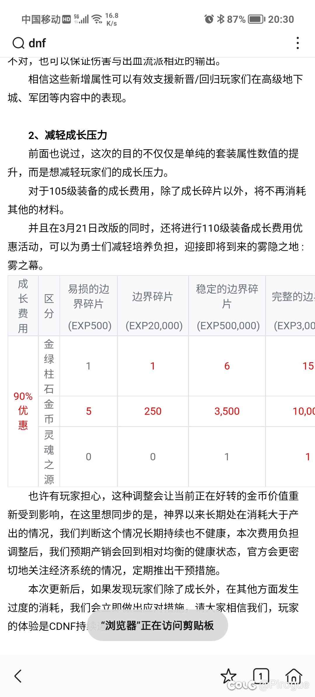 背刺背刺，一折喂养来喽,沃特碧们的Colg,DNF地下城与勇士 - COLG玩家社区